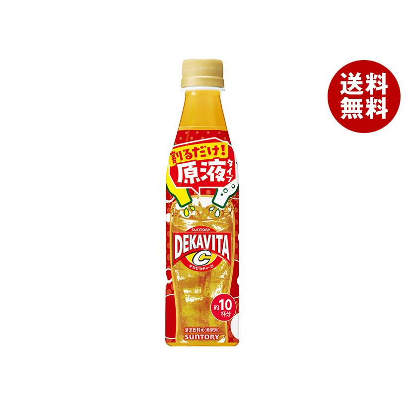 SUNTORY サントリー おうちドリンクバー デカビタC【希釈用】 340mlペットボトル×24本入×(2ケース)｜ 送料無料 : MISONOYA ヤフー店 - 通販 - Yahoo!ショッピング
