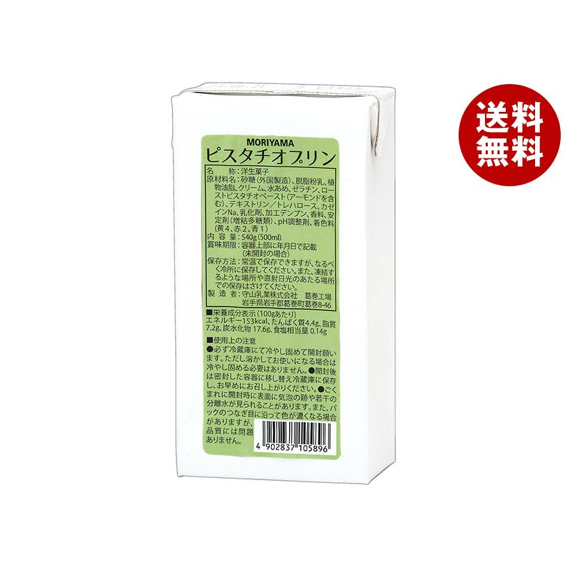 守山乳業 MORIYAMA ピスタチオプリン 540g紙パック×12本入｜ 送料無料 : MISONOYA ヤフー店 - 通販 - Yahoo!ショッピング