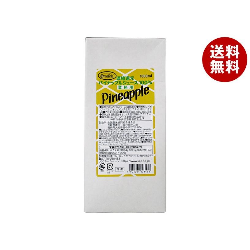 UCC GreenField(グリーンフィールド) 濃縮還元パインジュース100％ 1000ml紙パック×6本入｜ 送料無料 : b3-184 : MISONOYA ヤフー店 - 通販 ...