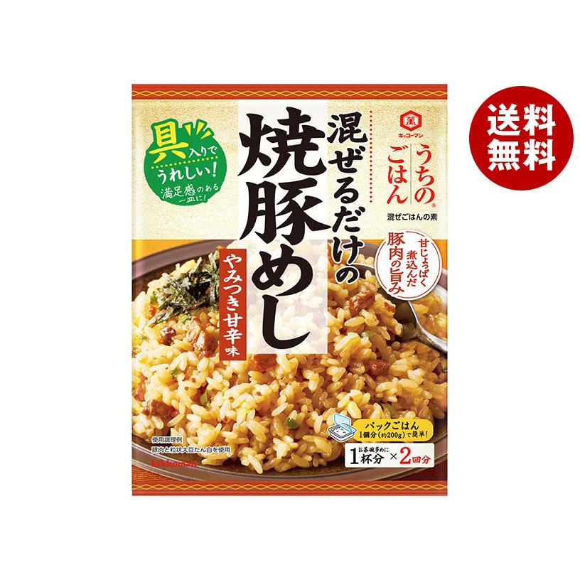 うちのごはん キッコーマン 焼豚めしやみつき甘辛味 66g×10袋入｜ 送料無料 : MISONOYA ヤフー店 - 通販 - Yahoo!ショッピング