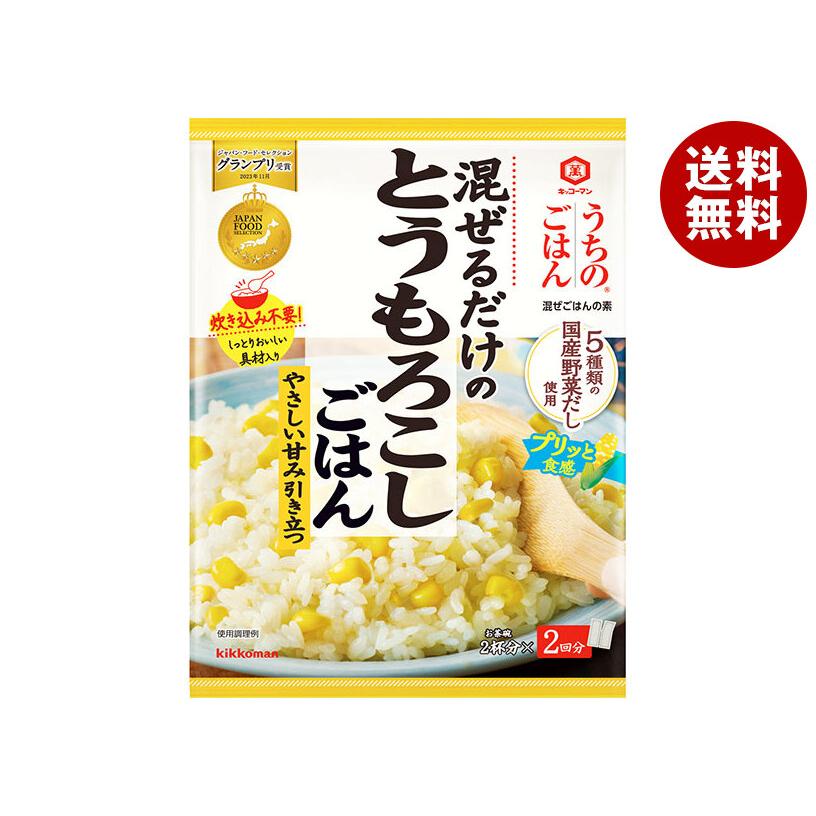 うちのごはん キッコーマン とうもろこしごはん 108g×10袋入｜ 送料無料 : MISONOYA ヤフー店 - 通販 - Yahoo!ショッピング