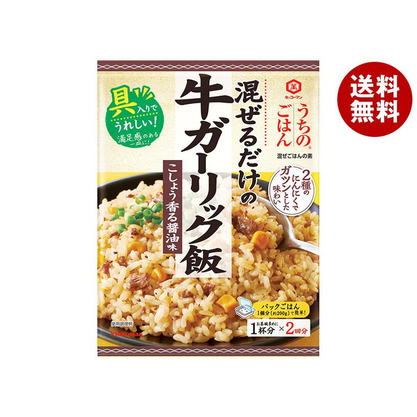 うちのごはん キッコーマン 牛ガーリック飯 74g×10袋入×(2ケース)｜ 送料無料 : MISONOYA ヤフー店 - 通販 - Yahoo!ショッピング
