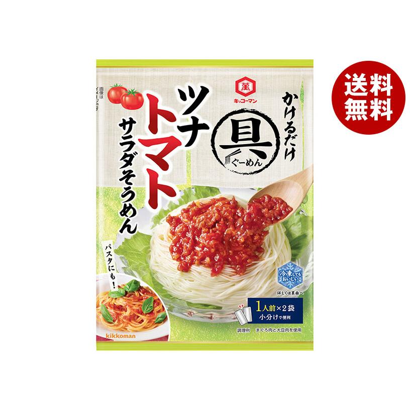 kikkoman キッコーマン 具麺ツナトマトサラダそうめん 84g×10袋入｜ 送料無料 : MISONOYA ヤフー店 - 通販 - Yahoo!ショッピング