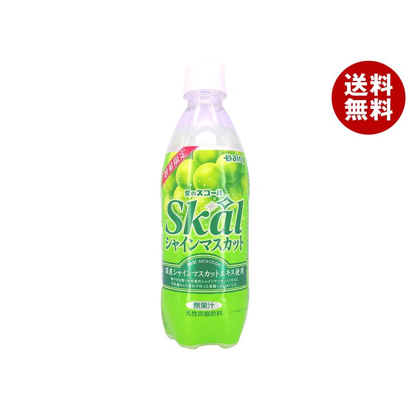 南日本酪農協同 スコール シャインマスカット 500mlペットボトル×24本入｜ 送料無料 : MISONOYA ヤフー店 - 通販 - Yahoo!ショッピング