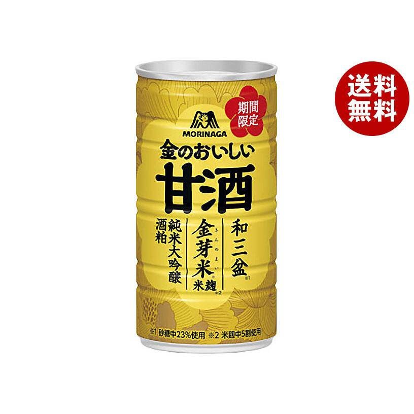 森永製菓 金のおいしい甘酒 185g缶×30本入×(2ケース)｜ 送料無料 : b48-256-2 : MISONOYA ヤフー店 - 通販 - Yahoo!ショッピング