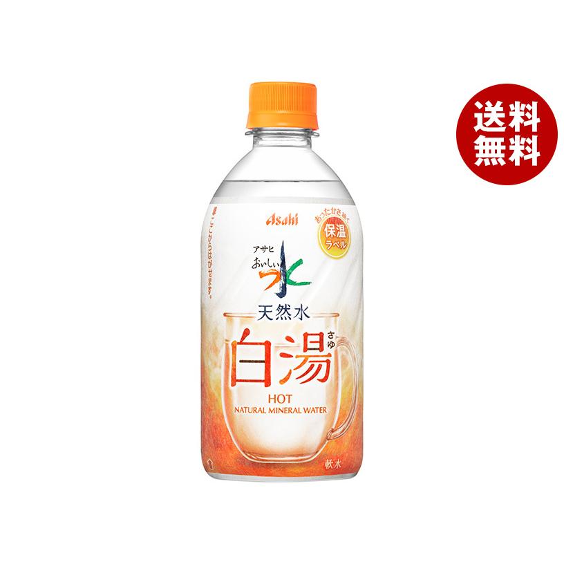 アサヒ飲料 おいしい水 天然水 白湯 475mlペットボトル×24本入｜ 送料無料 : b5-1014 : MISONOYA ヤフー店 - 通販 - Yahoo!ショッピング