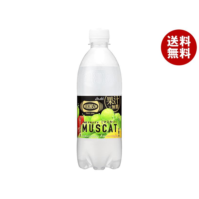 WILKINSON アサヒ飲料 ウィルキンソン タンサン ザ フルーティーマスカット 490mlペットボトル×24本入｜ 送料無料 : MISONOYA ヤフー店 - 通販 - Yahoo ...