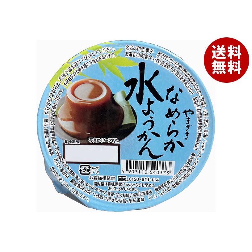 ヤマザキ 山崎製パン なめらか水ようかん 155g×12個入｜ 送料無料 : MISONOYA ヤフー店 - 通販 - Yahoo!ショッピング