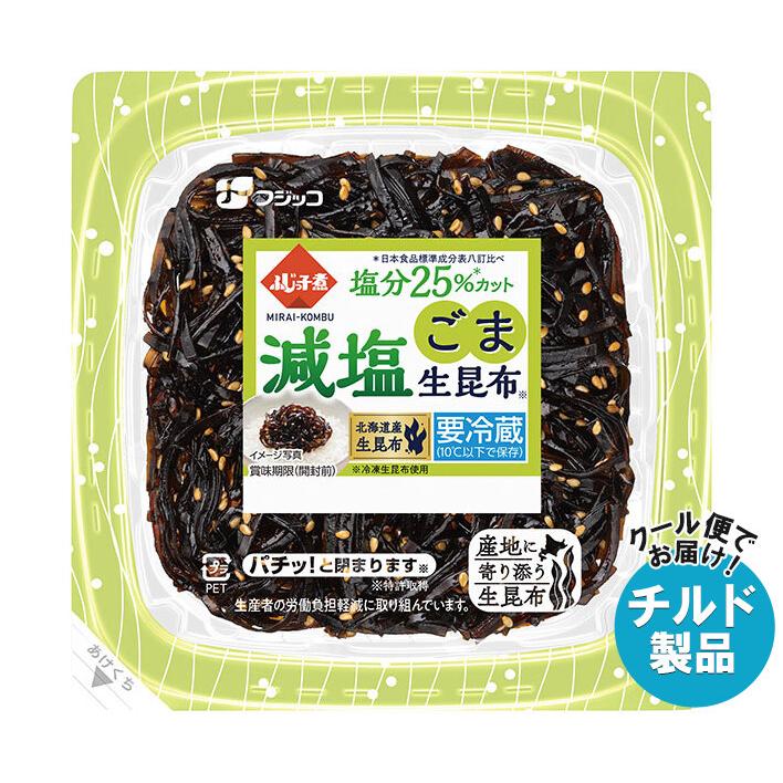 フジッコ ふじっ子煮 MIRAI 減塩ごま生昆布 65g×24(12×2)個入×(2ケース) チルド 冷蔵品｜ 送料無料 : MISONOYA ヤフー店 - 通販 - Yahoo!ショッピング