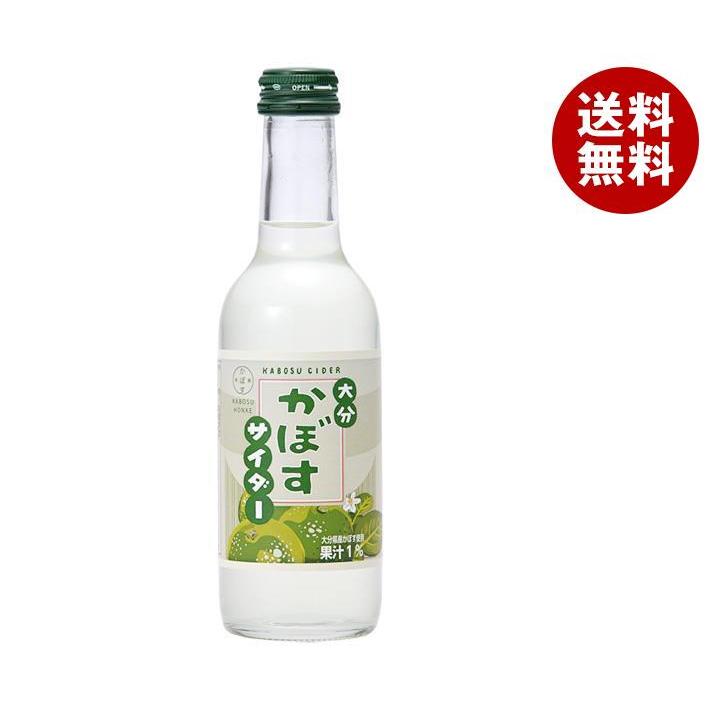 友桝飲料 かぼすサイダー 245ml瓶×24本入×(2ケース)｜ 送料無料 サイダー ソーダ 炭酸 スパークリング かぼす 果汁 : b95 ...
