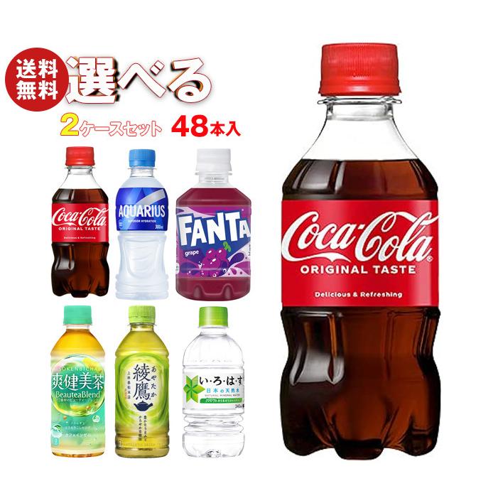コカ・コーラ コカコーラ 小型PET 選べる2ケースセット 300mlペットボトル×48(24×2)本入(280ml・340mlPETを含む) メーカー直送｜全国送料無料 : MISONOYA ...