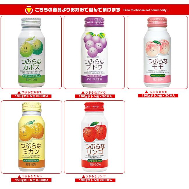 JAフーズおおいた つぶらなシリーズ 選べる3ケースセット 190gボトル缶×90(30×3)本入｜ 送料無料 : MISONOYA ヤフー店 - 通販 - Yahoo!ショッピング