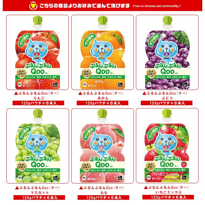 Qoo コカコーラ ミニッツメイド ぷるんぷるんQoo(クー) 選べる4ケースセット 125gパウチ×24(6×4)本入｜ 送料無料 : MISONOYA ヤフー店 - 通販 - Yahoo ...