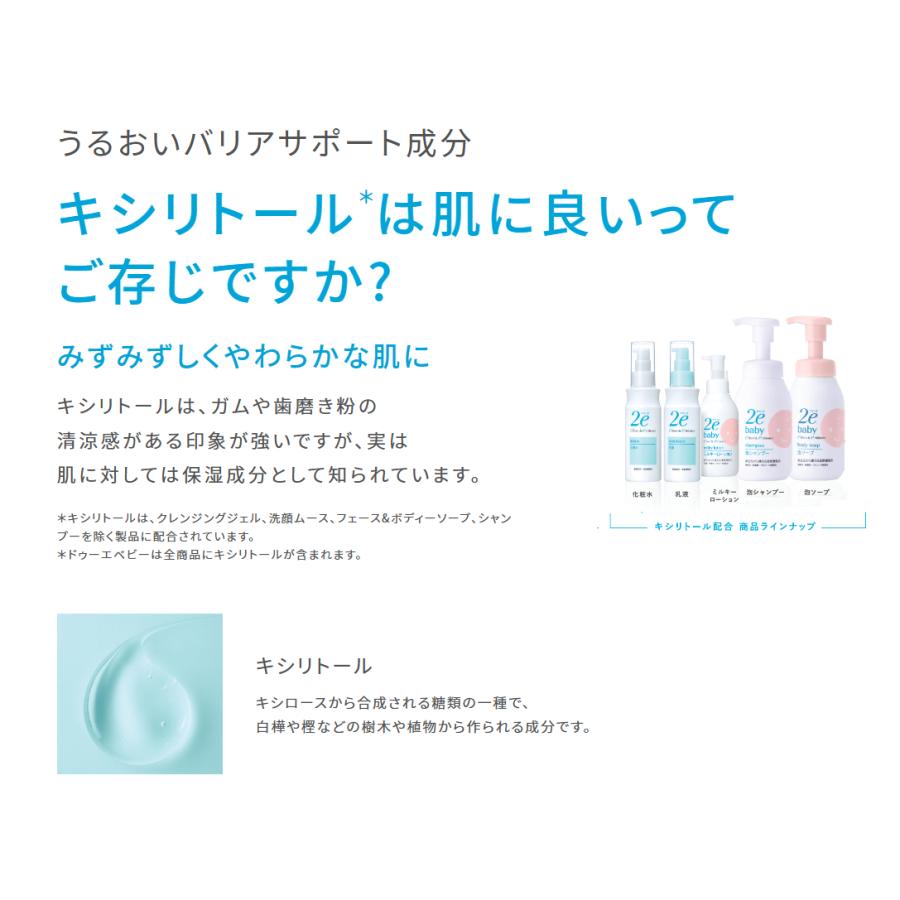 2e ドゥーエ 乳液 140mL : Miss Sweetセレクトショップ - 通販 - Yahoo!ショッピング