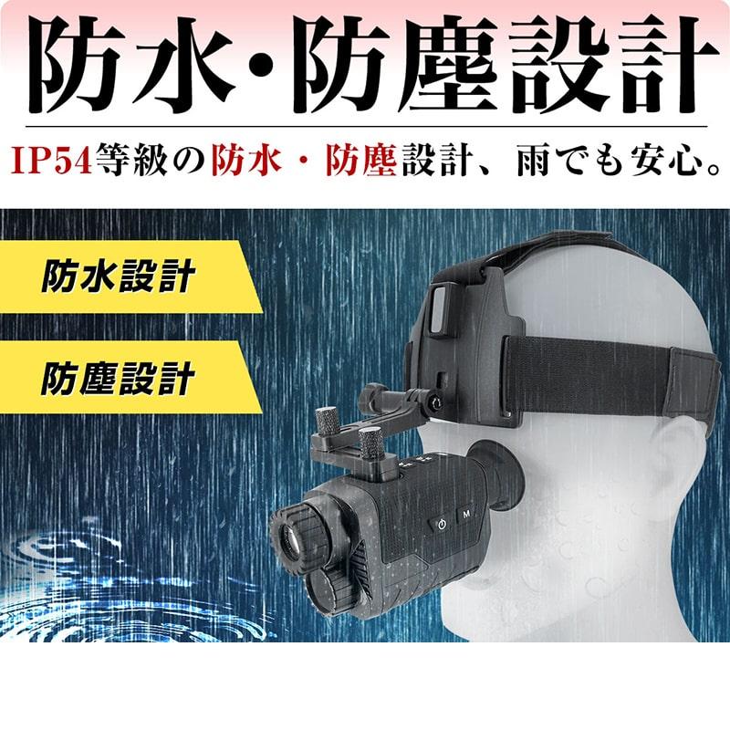 暗視スコープ 300m 4K 830万画素 暗視 ナイトスコープ 録画 暗視ゴーグル ヘルメット サバゲー : ホームプラス - 通販 ...