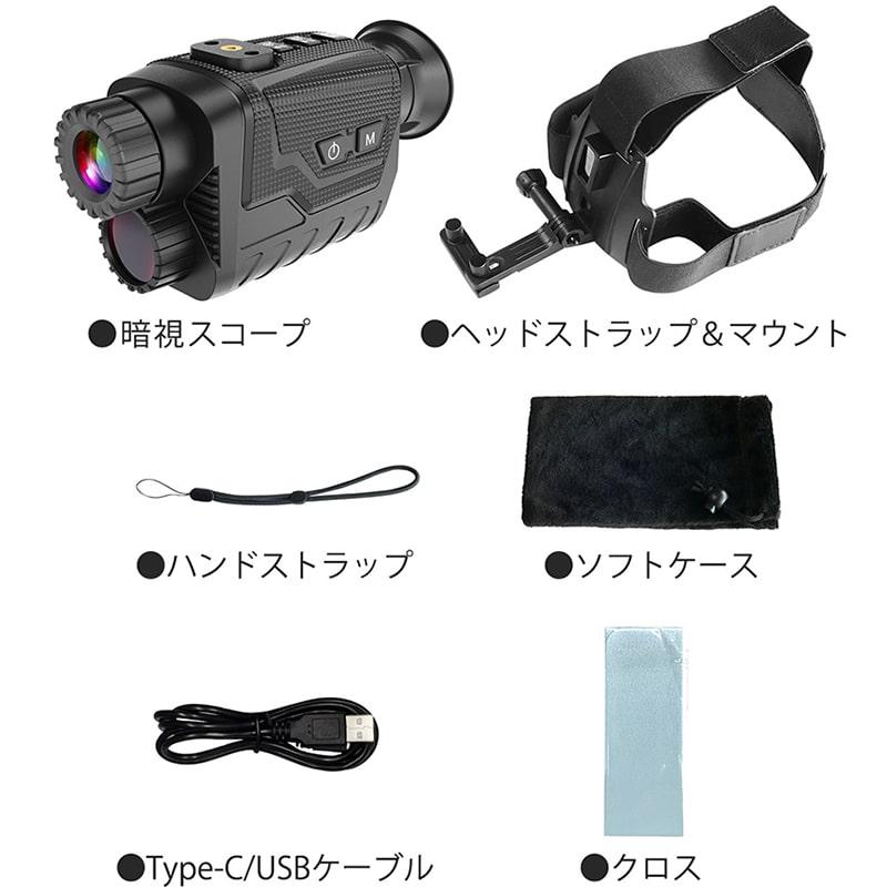 暗視スコープ 300m 4K 830万画素 暗視 ナイトスコープ 録画 暗視ゴーグル ヘルメット サバゲー : ホームプラス - 通販 ...