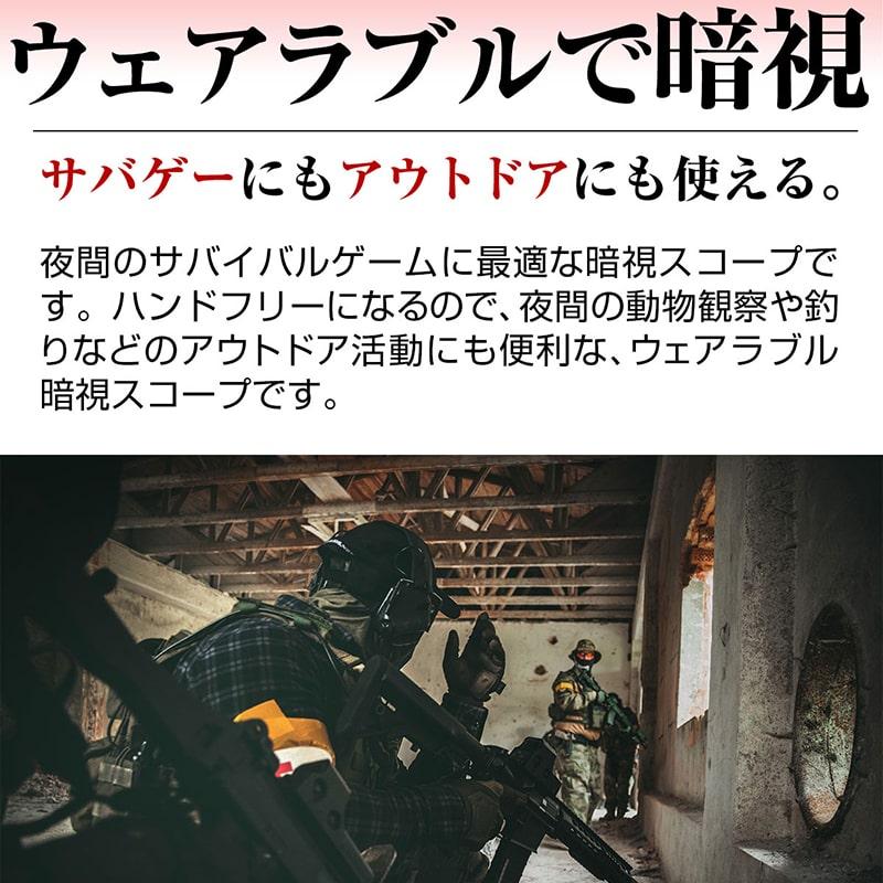 暗視スコープ 300m 4K 830万画素 暗視 ナイトスコープ 録画 暗視ゴーグル ヘルメット サバゲー : ホームプラス - 通販 ...