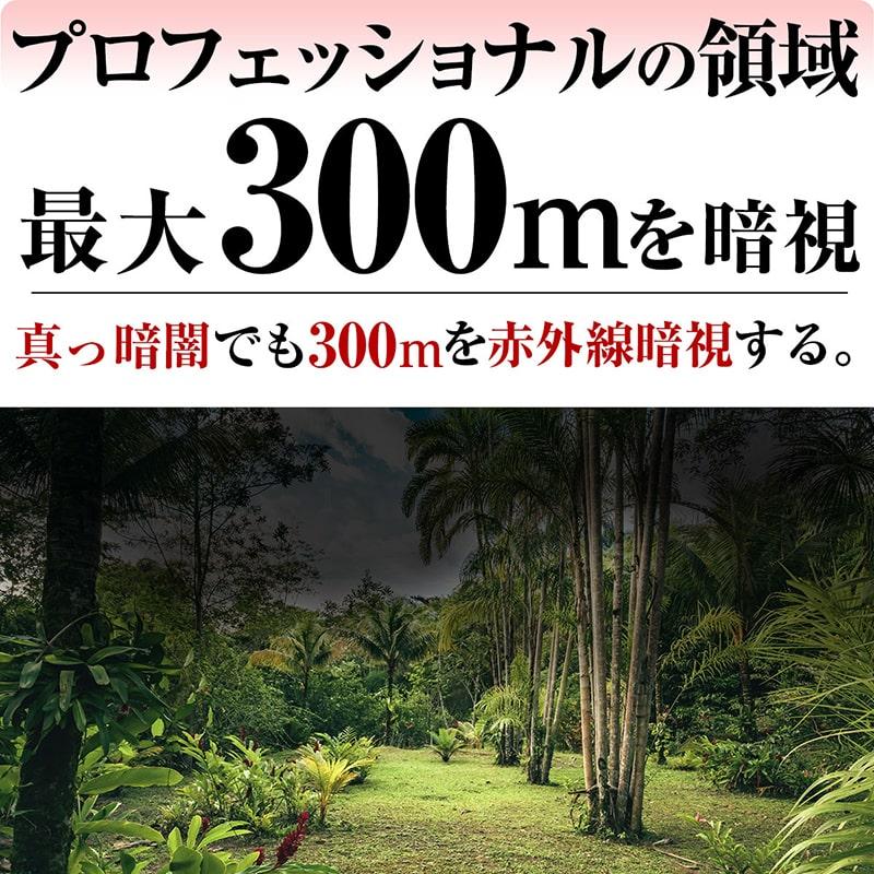 暗視スコープ 300m 4K 830万画素 暗視 ナイトスコープ 録画 暗視ゴーグル ヘルメット サバゲー : ホームプラス - 通販 ...