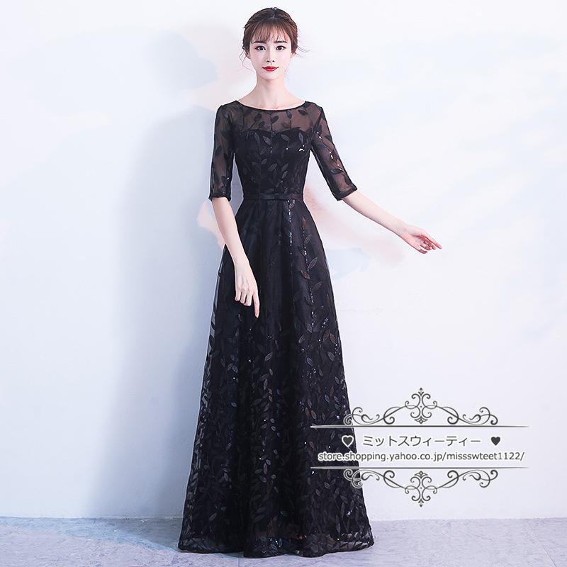 カラードレス カクテルドレス 編み上げ 5分袖 ロングドレス パーティー