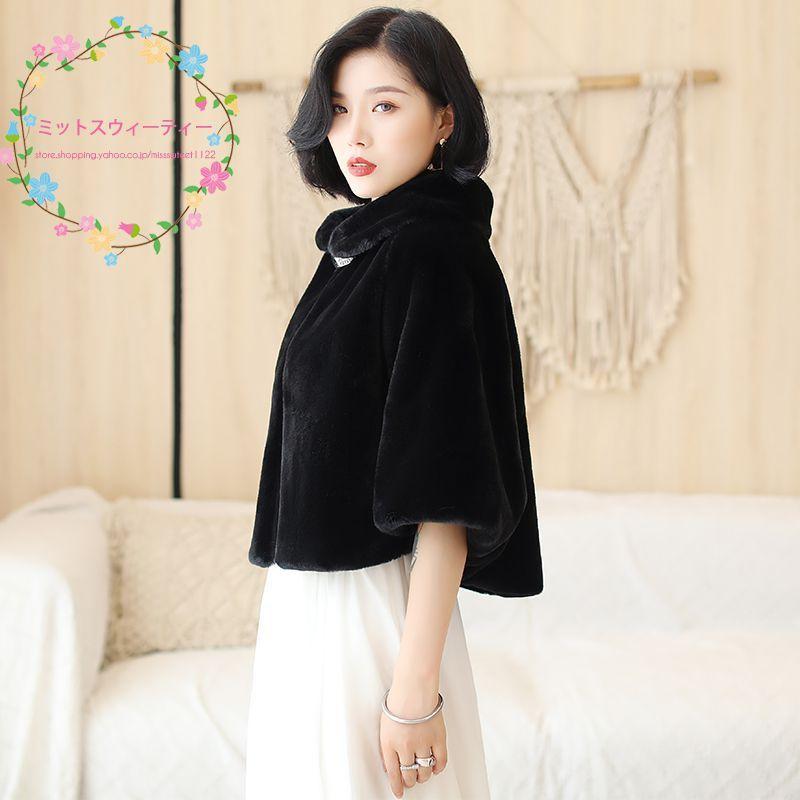 ウエディングショール 袖なし ブライダルケープ 花嫁 ボレロ 結婚式