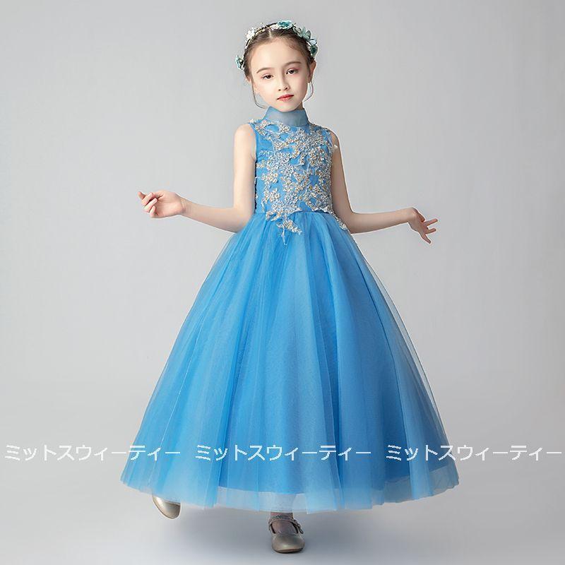 キッズドレス 女の子 子供 ロングドレス ピアノ発表会 ブルー キッズドレス 女の子 子供 ロングドレス ピアノ発表会 ブルー