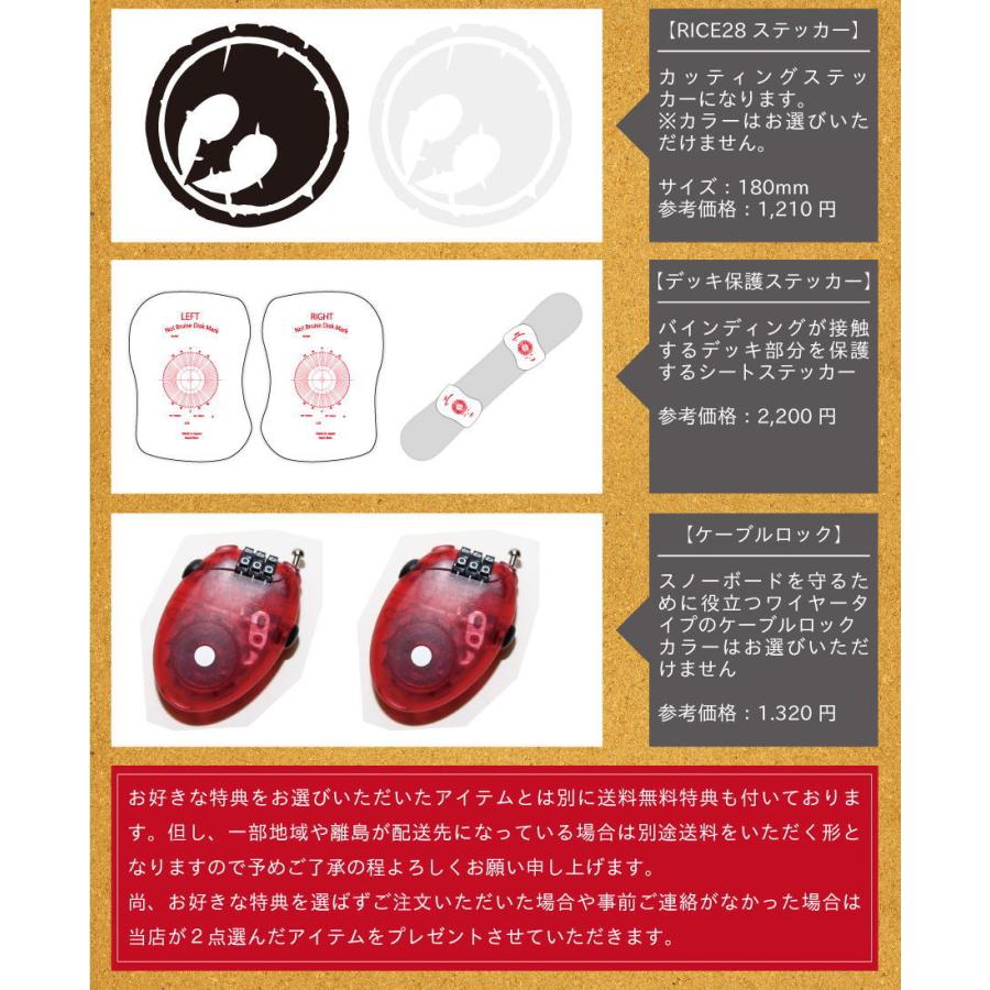 RICE28 【早期予約特典あり】25-26 (ライストゥエンティーエイト) RT6 LTD (アールティーシックス) チューンナップ付き (スノーボード) 【送料無料】 : MISTY ...