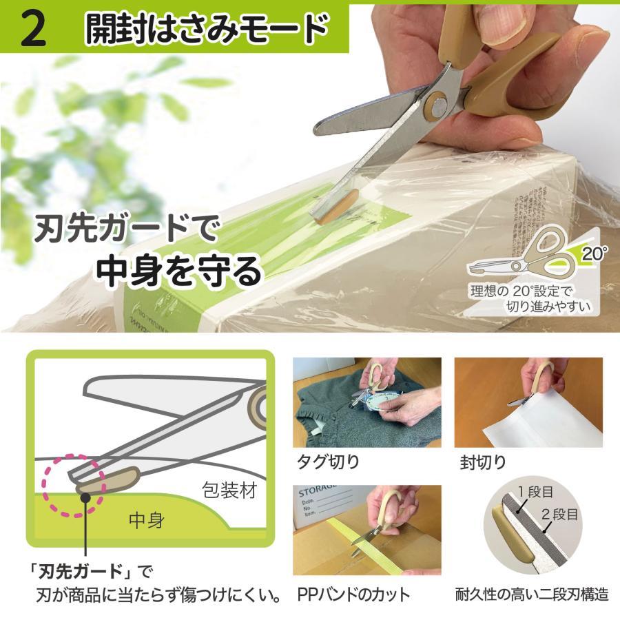 CS1-116 中身を守る 開梱カッターはさみ : 美鈴ストア - 通販 - Yahoo!ショッピング