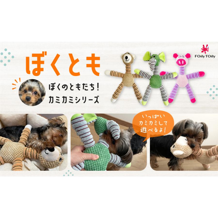 FOily TOily 犬 おもちゃ 噛む 玩具 頑丈 犬用 ぬいぐるみ 音が鳴る 歯磨き 引っ張り 小型中型犬 プレゼント ギフト ...