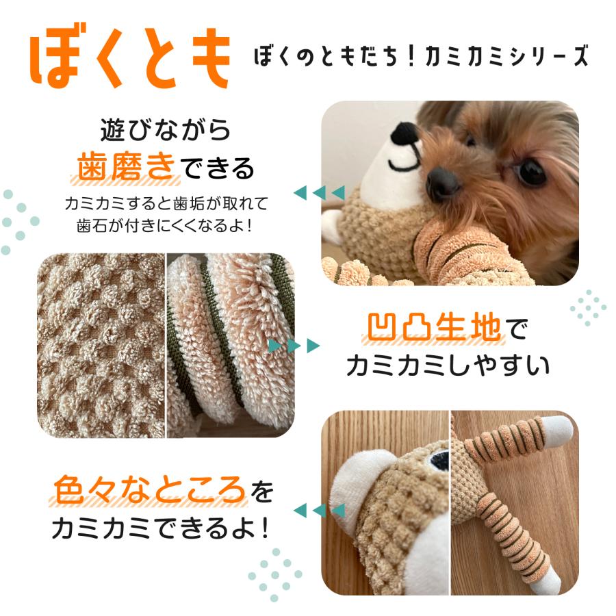 FOily TOily 犬 おもちゃ 噛む 玩具 頑丈 犬用 ぬいぐるみ 音が鳴る 歯磨き 引っ張り 小型中型犬 プレゼント ギフト ...