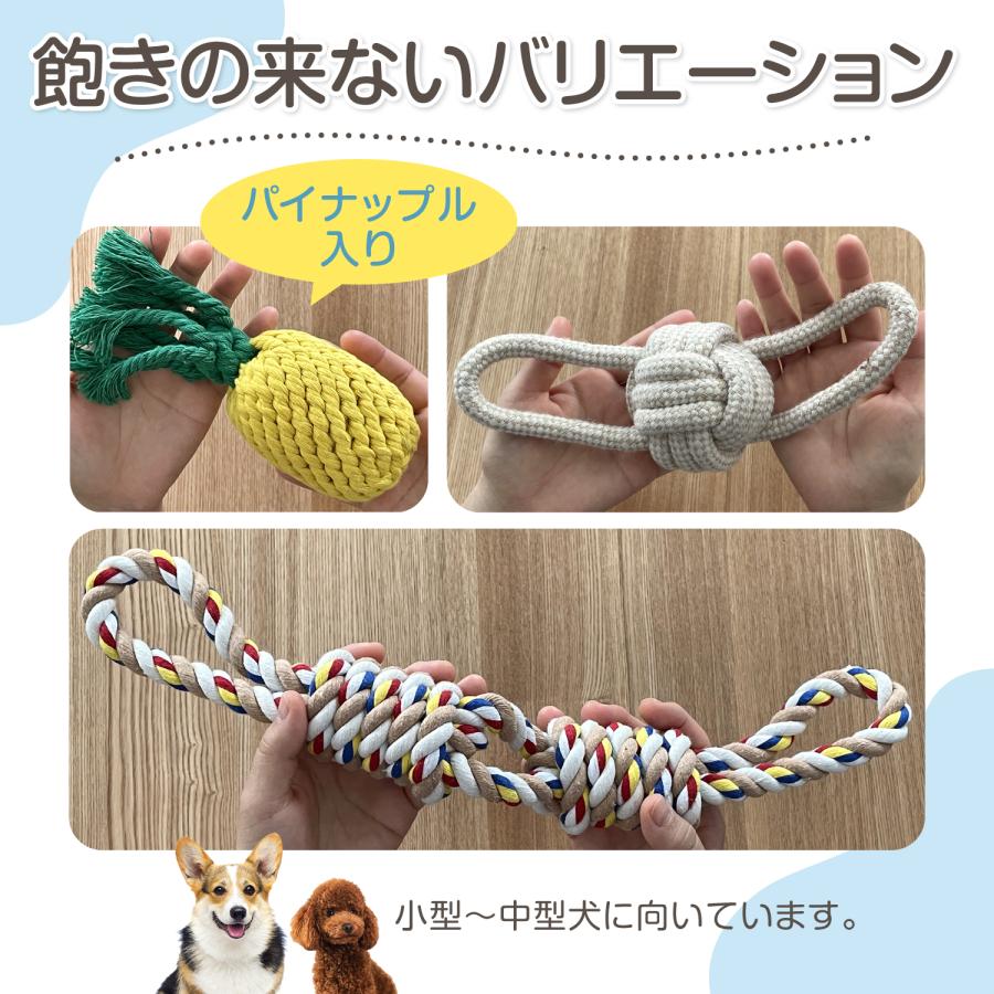 FOily TOily 犬ロープおもちゃ 犬おもちゃ 犬用玩具 噛むおもちゃ ペット用 綿 麻 ストレス解消 丈夫 耐久性 清潔 小/中型犬に ...