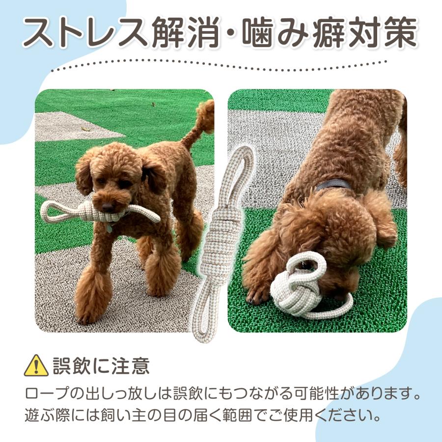 FOily TOily 犬ロープおもちゃ 犬おもちゃ 犬用玩具 噛むおもちゃ ペット用 綿 麻 ストレス解消 丈夫 耐久性 清潔 小/中型犬に ...