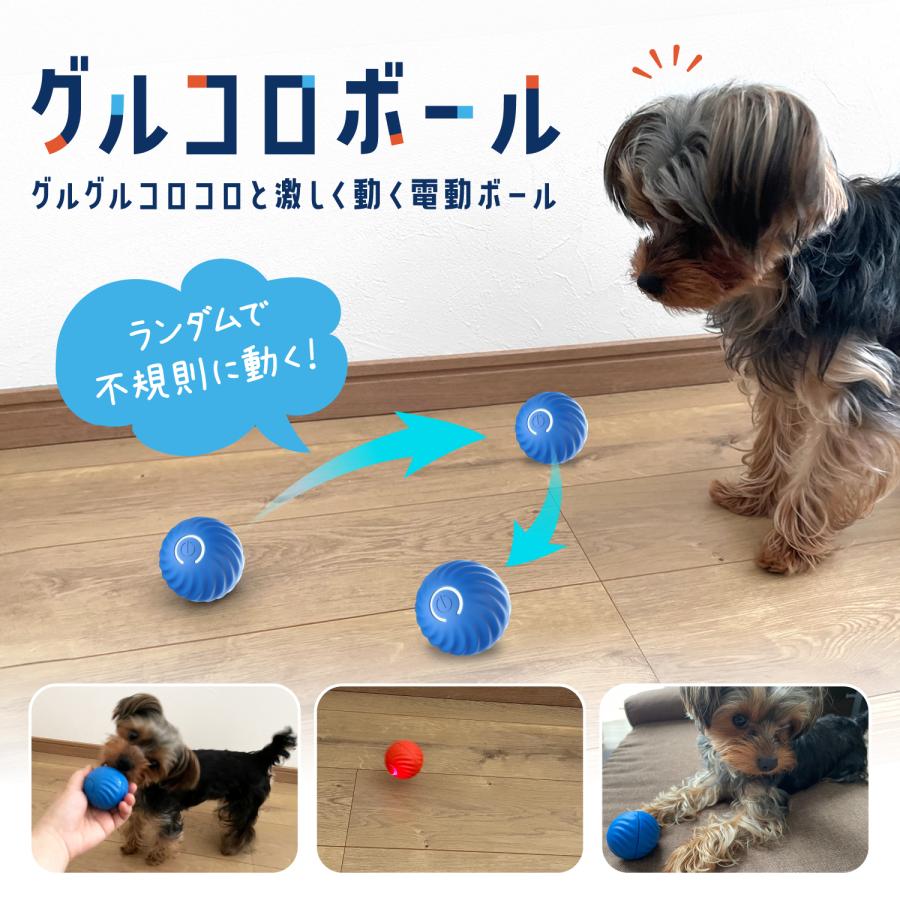 FOily TOily 犬 ボール 犬おもちゃ 電動ボール 自動 動く光る USB充電 中小型犬 運動不足解消 ストレス解消 ドッグトレーナー ...