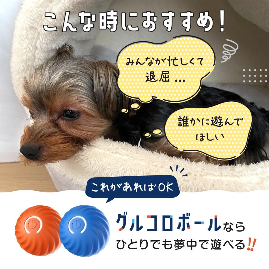 FOily TOily 犬 ボール 犬おもちゃ 電動ボール 自動 動く光る USB充電 中小型犬 運動不足解消 ストレス解消 ドッグトレーナー ...