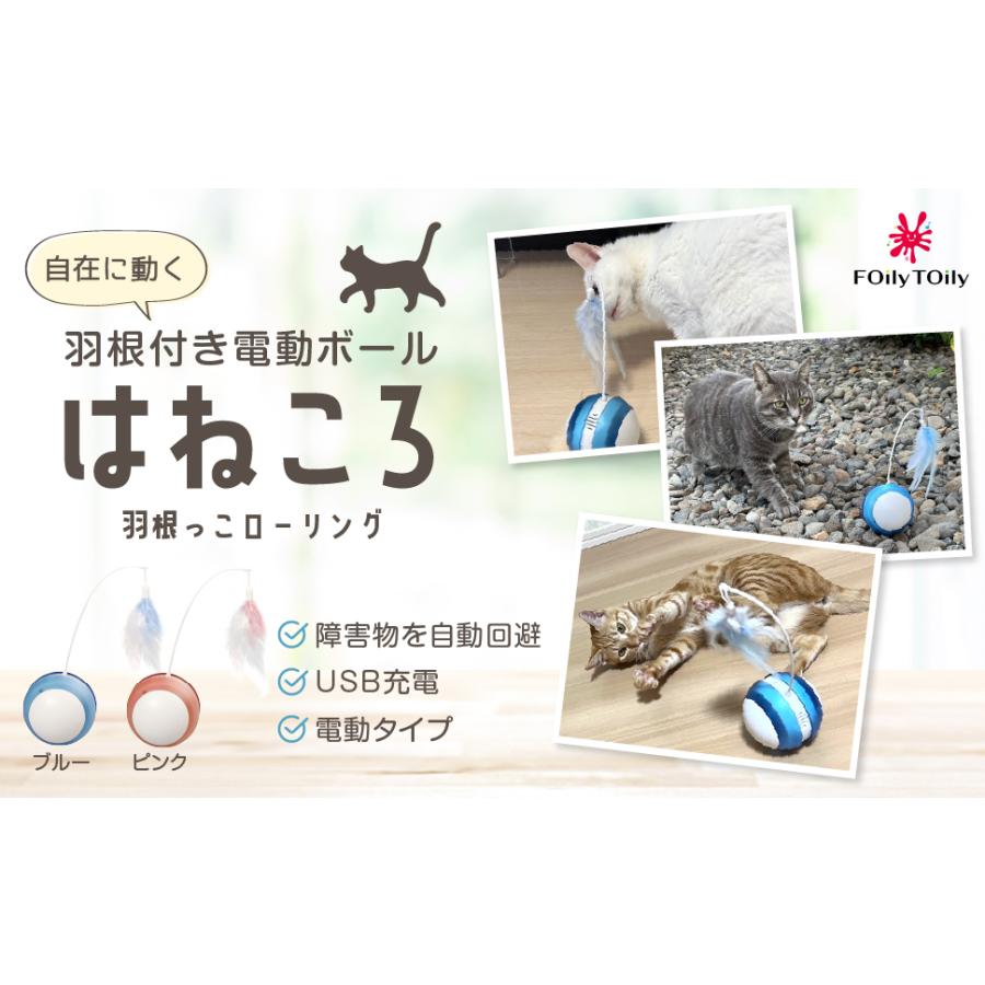 FOily TOily 猫おもちゃ 猫ボール 猫電動おもちゃ 自動 一人遊び 猫おもちゃ羽 USB充電式 簡単操作 プレゼント ...