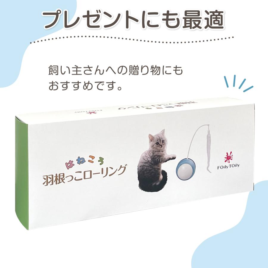 FOily TOily 猫おもちゃ 猫ボール 猫電動おもちゃ 自動 一人遊び 猫おもちゃ羽 USB充電式 簡単操作 プレゼント ...