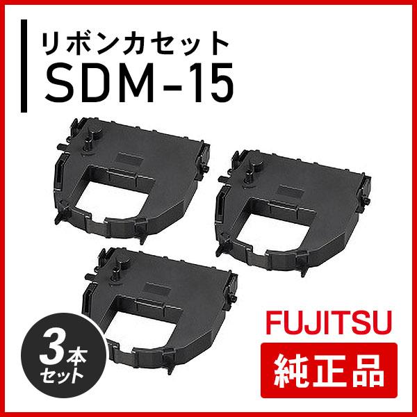 富士通（FUJITSU） リボンカセット SDM-15 純正品 3本セット : ミタストア - 通販 - Yahoo!ショッピング