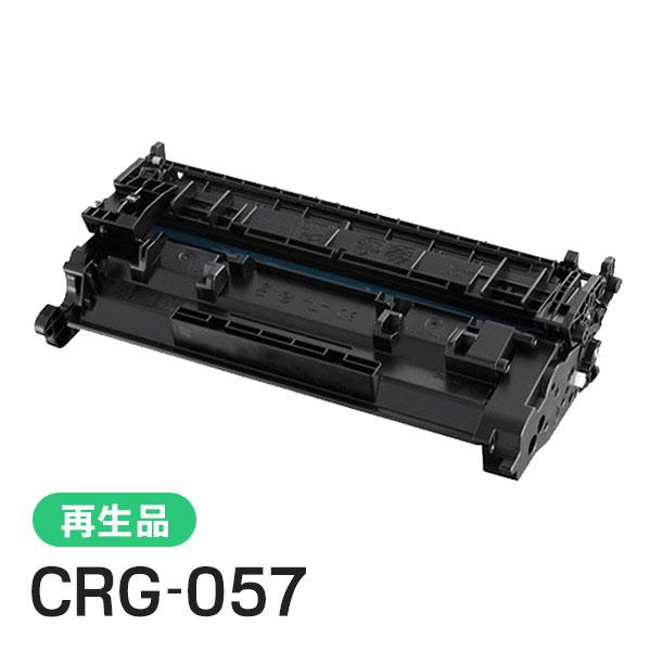 キヤノン（Canon） キヤノン対応 リサイクルトナーカートリッジ057／CRG-057(CRG057) 即納再生品 ROMチップ付き ...