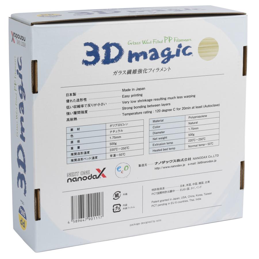 3Dプリンターフィラメント グラスウール配合PP ( PPGW ) フィラメント 1.75mm ナチュラル : ミタストア - 通販 ...