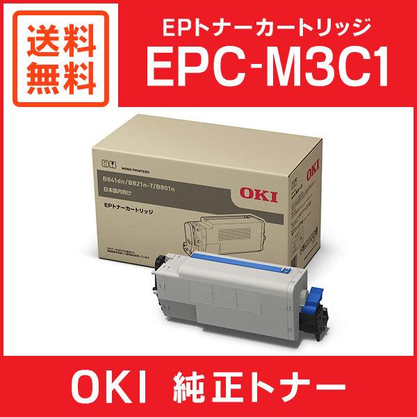 沖データ OKI 純正品 EPC-M3C1 EPトナーカートリッジ : ミタストア - 通販 - Yahoo!ショッピング