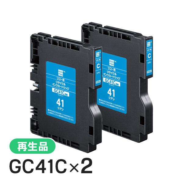 エコリカ GC41C Mサイズ リサイクルインクカートリッジ シアン ECI-RC41C 2個セット : ミタストア - 通販 - Yahoo!ショッピング
