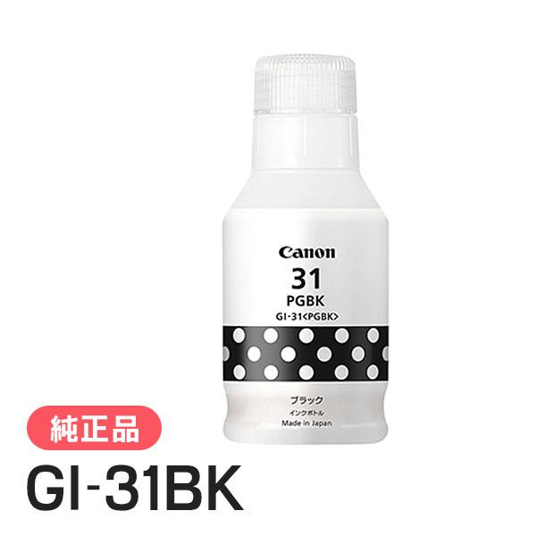キヤノン 純正インク 4527C001 インクボトル GI-31 PGBK(ブラック) : ミタストア - 通販 - Yahoo!ショッピング