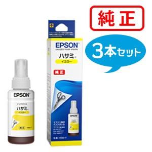 エプソン（EPSON） 純正品 HSM-Y ハサミ インクボトル イエロー 3個セット 純正インク : ミタストア - 通販 - Yahoo ...