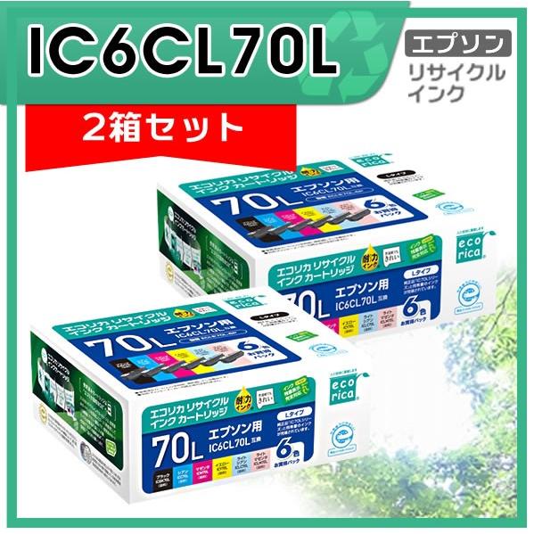 エコリカ IC6CL70L リサイクルインクカートリッジ 6色パック×2箱 ECI-E70L-6P : ミタストア - 通販 - Yahoo!ショッピング