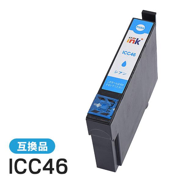 エプソン用互換インク ICC46 シアン ICチップ付き : ミタストア - 通販 - Yahoo!ショッピング