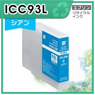 エコリカ ICC93L リサイクルインクカートリッジ シアン ECI-E93L-C : ミタストア - 通販 - Yahoo!ショッピング