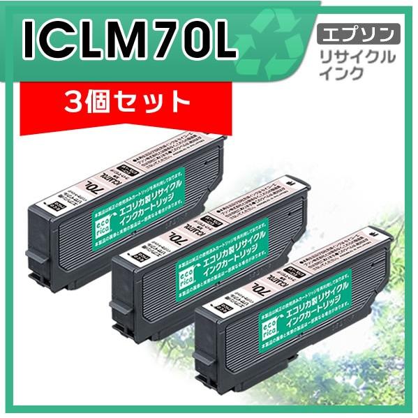 エコリカ ICLM70L リサイクルインクカートリッジ ライトマゼンタ ECI-E70L-LM 3個セット : ミタストア - 通販 - Yahoo!ショッピング