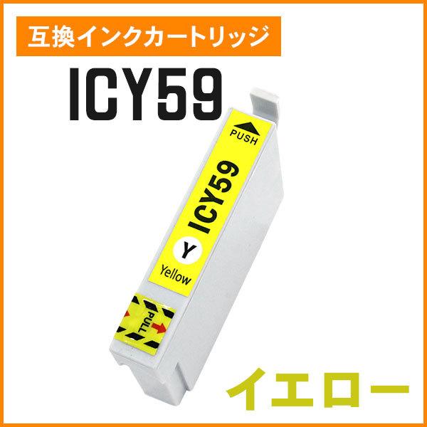 エプソン用互換インク ICY59 イエロー ICチップ付き : ミタストア - 通販 - Yahoo!ショッピング
