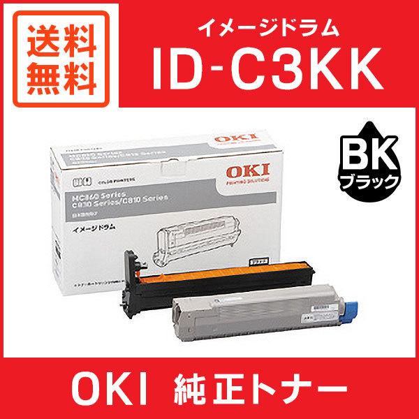 沖データ OKI 純正品 ID-C3KK イメージドラム ブラック : ミタストア - 通販 - Yahoo!ショッピング