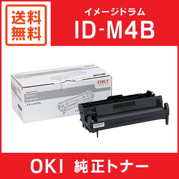 沖データ OKI 純正品 ID-M4B イメージドラム : ミタストア - 通販 - Yahoo!ショッピング