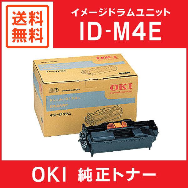 沖データ OKI 純正品 ID-M4E イメージドラムユニット : ミタストア - 通販 - Yahoo!ショッピング